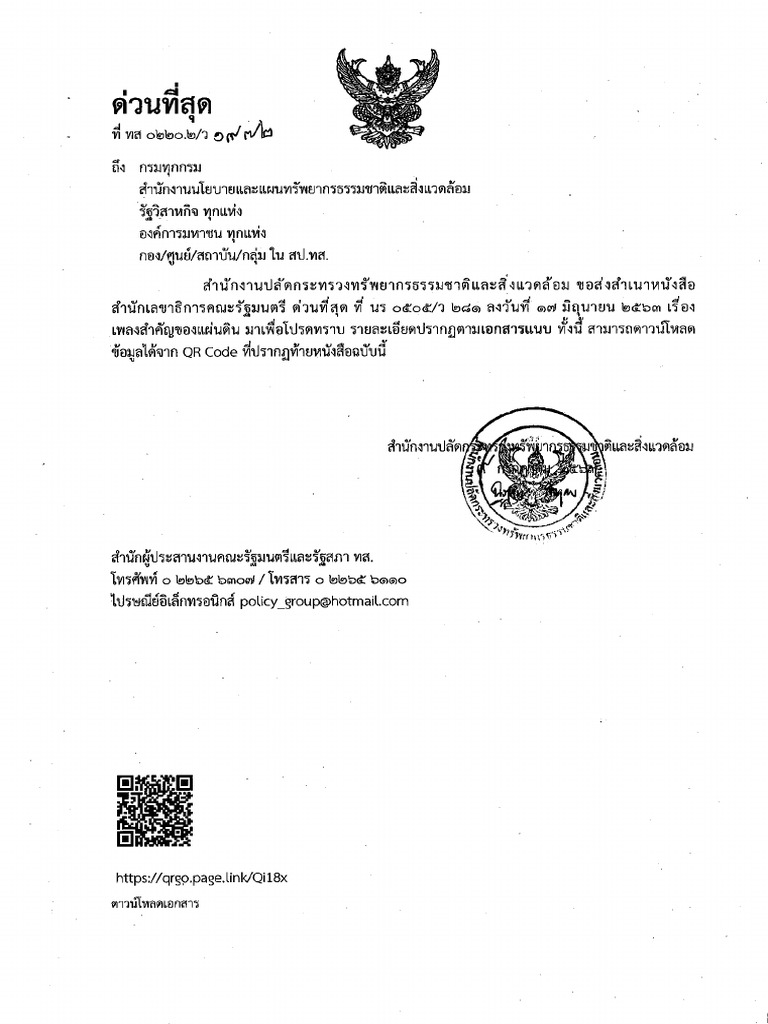 281 1 | Pdf