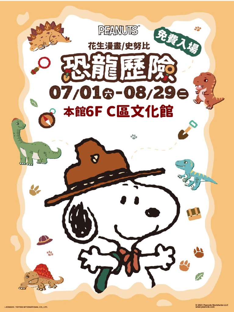 snoopy peanuts | PDF