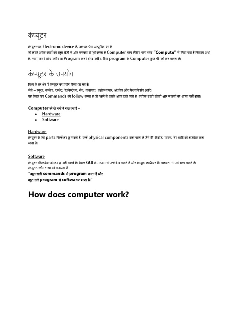 Computer Fundamental | PDF