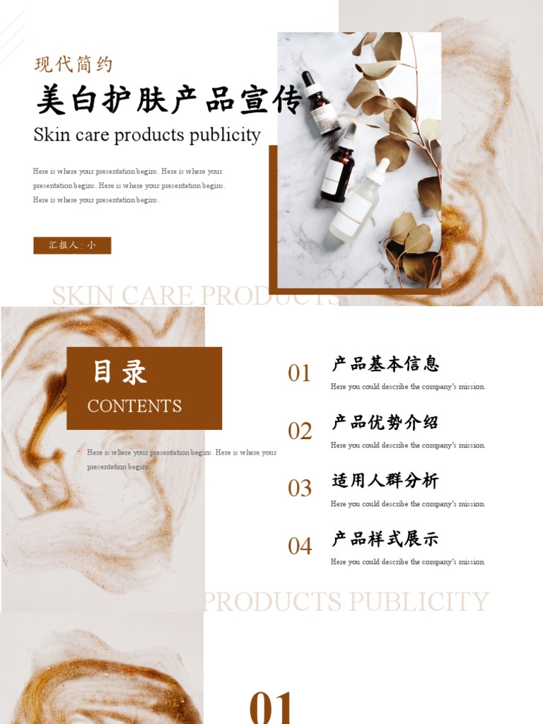 简约美白护肤品美容产品宣传策划 Pdf Mercury Planet Planets