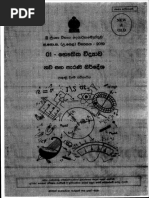 2021 OL Science Past Paper and Answers English Medium | PDF