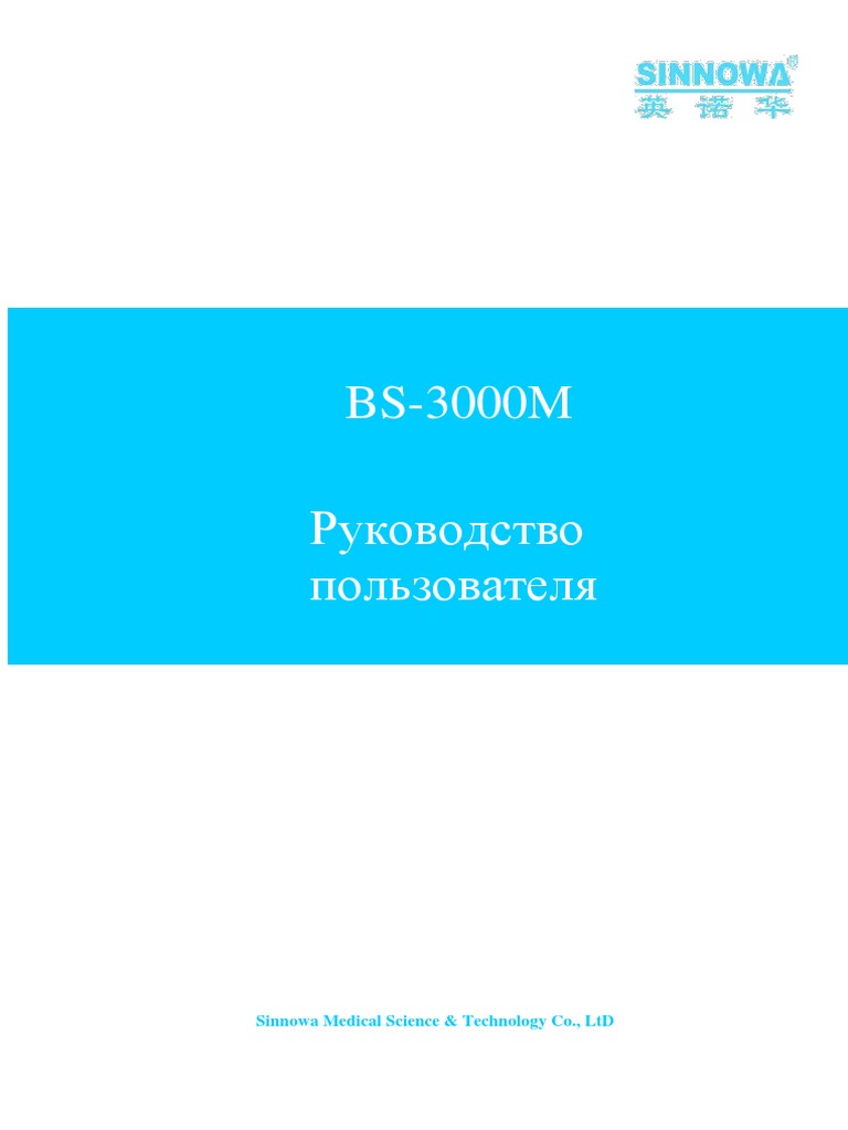 BS 3000M Manual | PDF