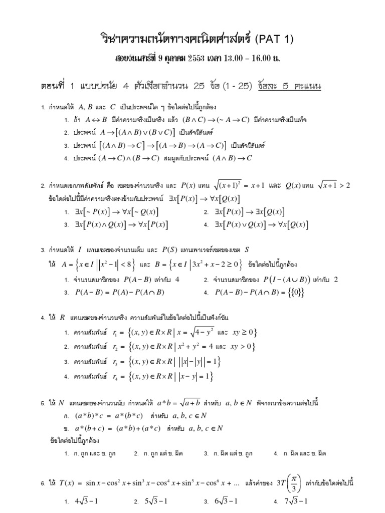 Pat1 October 53 | PDF