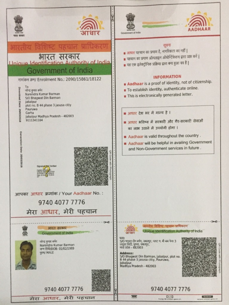 ADHAAR | PDF