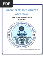 Grade 8 Ministry Exam | PDF