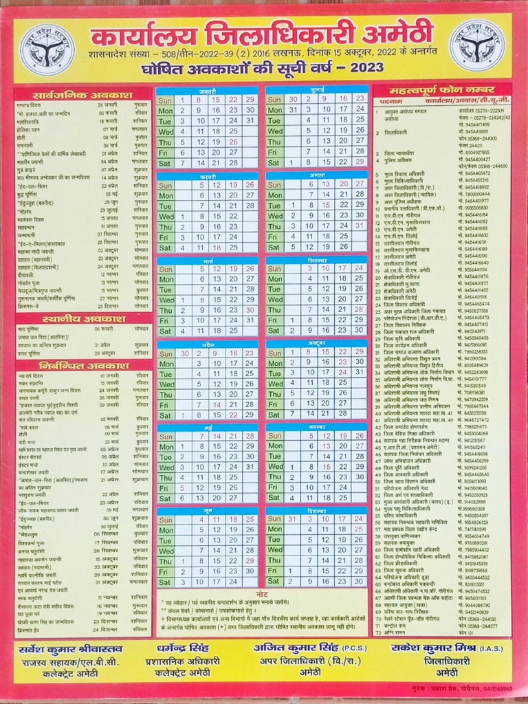 Amethi calendar | PDF