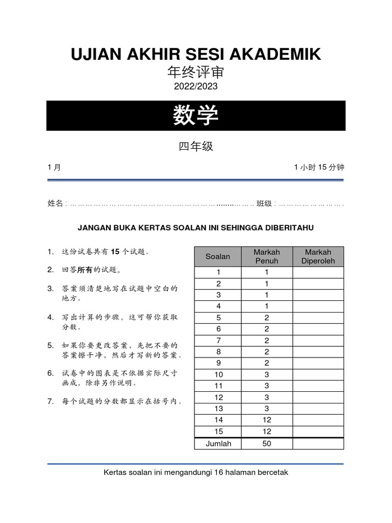 UASA - T4 SJKC - 1 Set | PDF