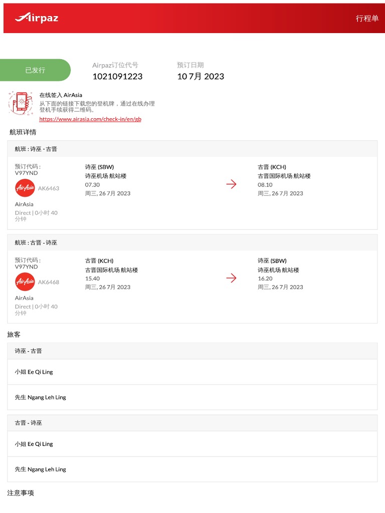 Airpaz_flight_itinerary_1021091223 | PDF