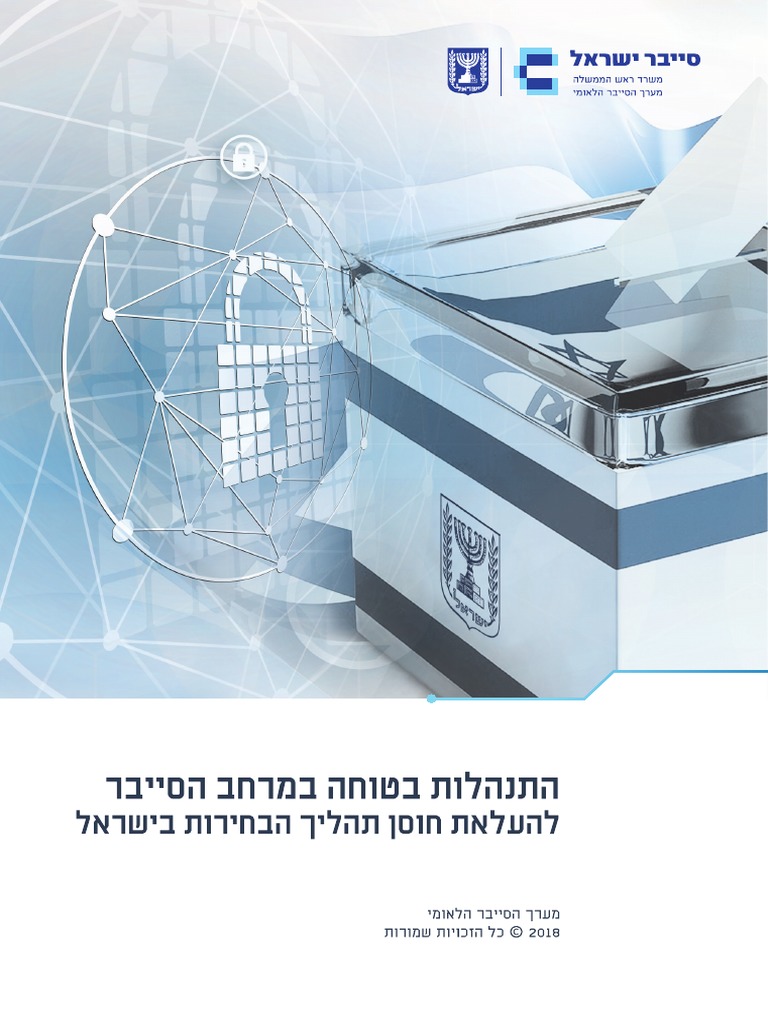 Cyber | PDF