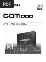 Secui Mf2 간편 설치 가이드 v1.0 - r2 | PDF