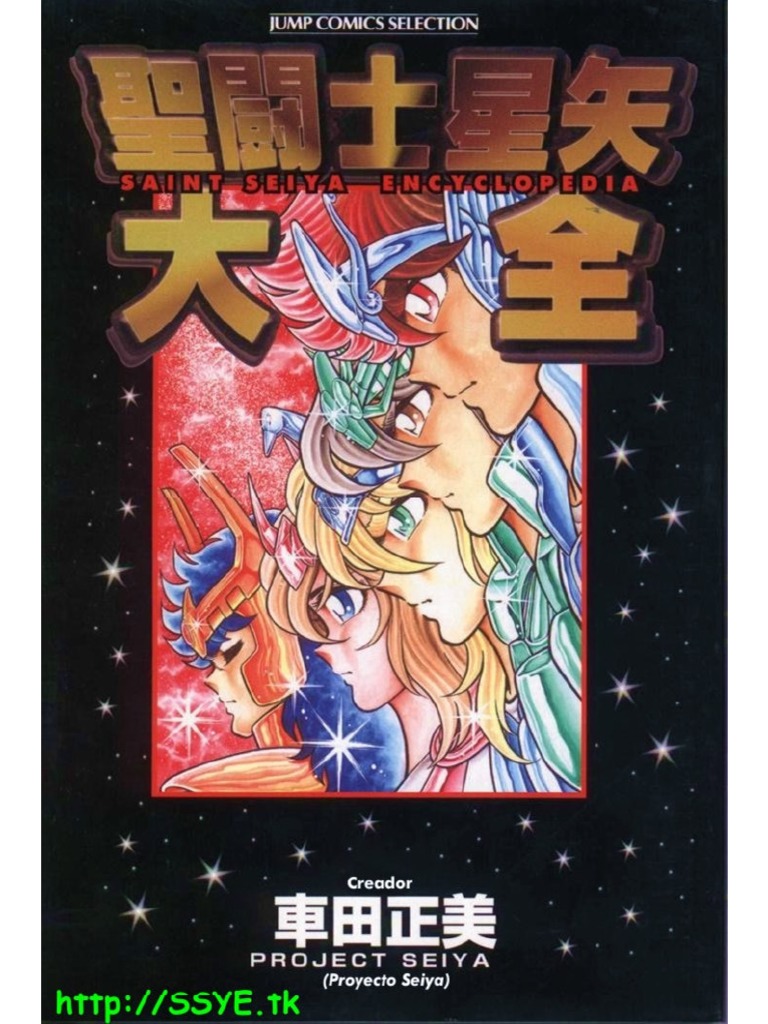 Taizen Saint Seiya | PDF