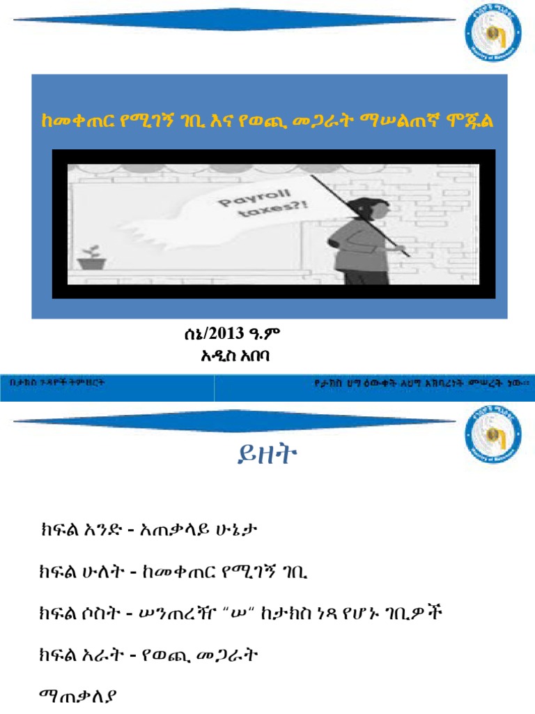 Module 1 | PDF