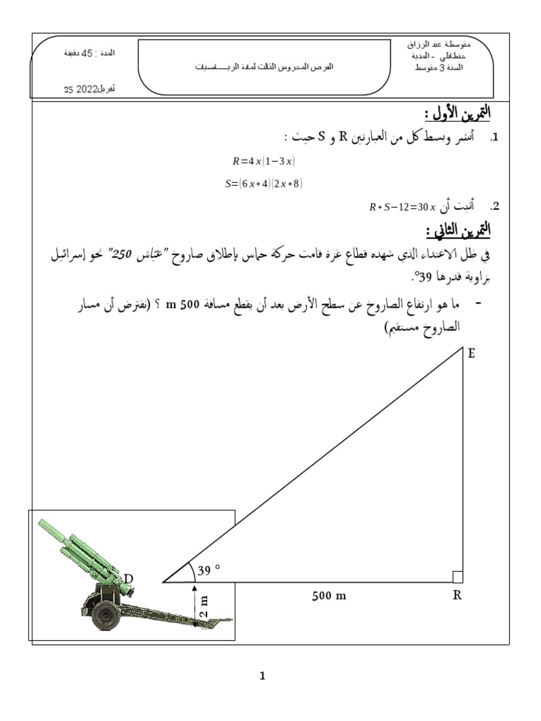 Devoir 3eme Annee 3 | PDF