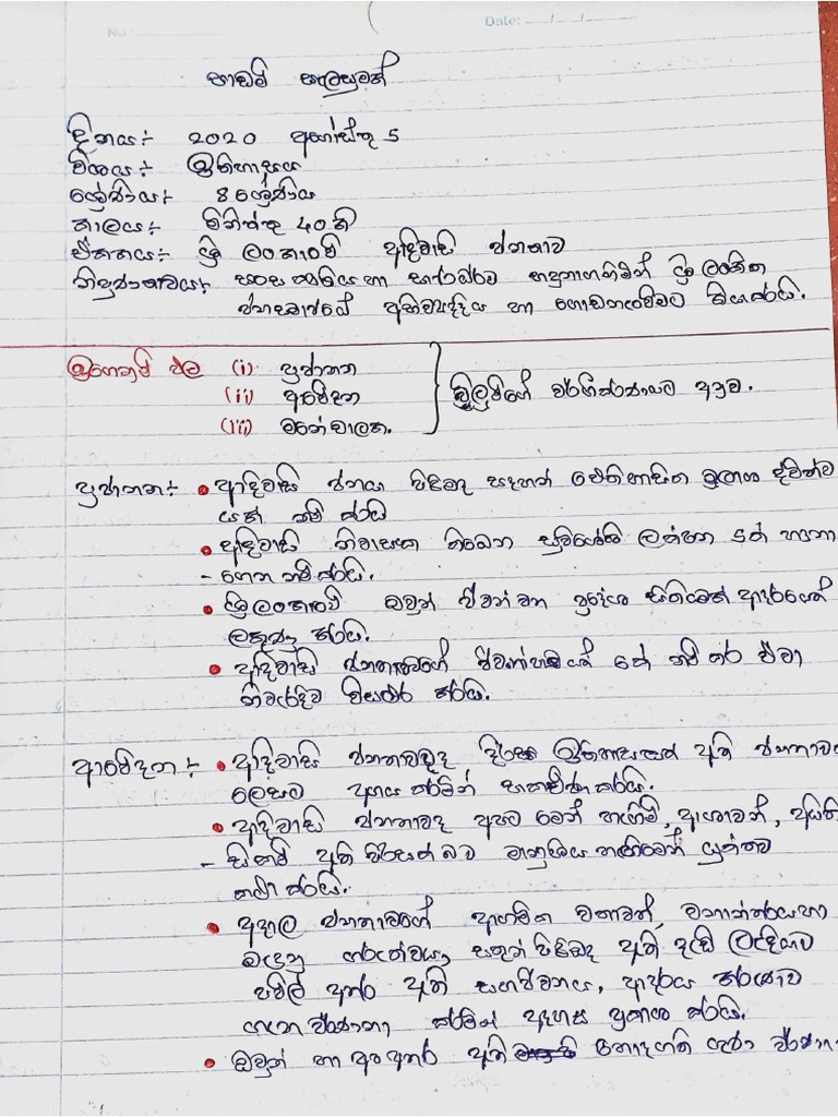 Lesson plane for sinhala | PDF