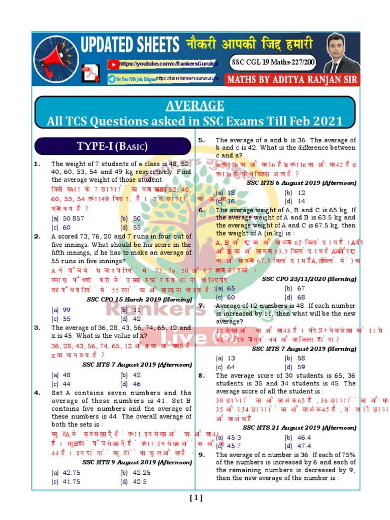 AVERAGE Complete PRACTISE SHEET (BILINGUAL) | PDF