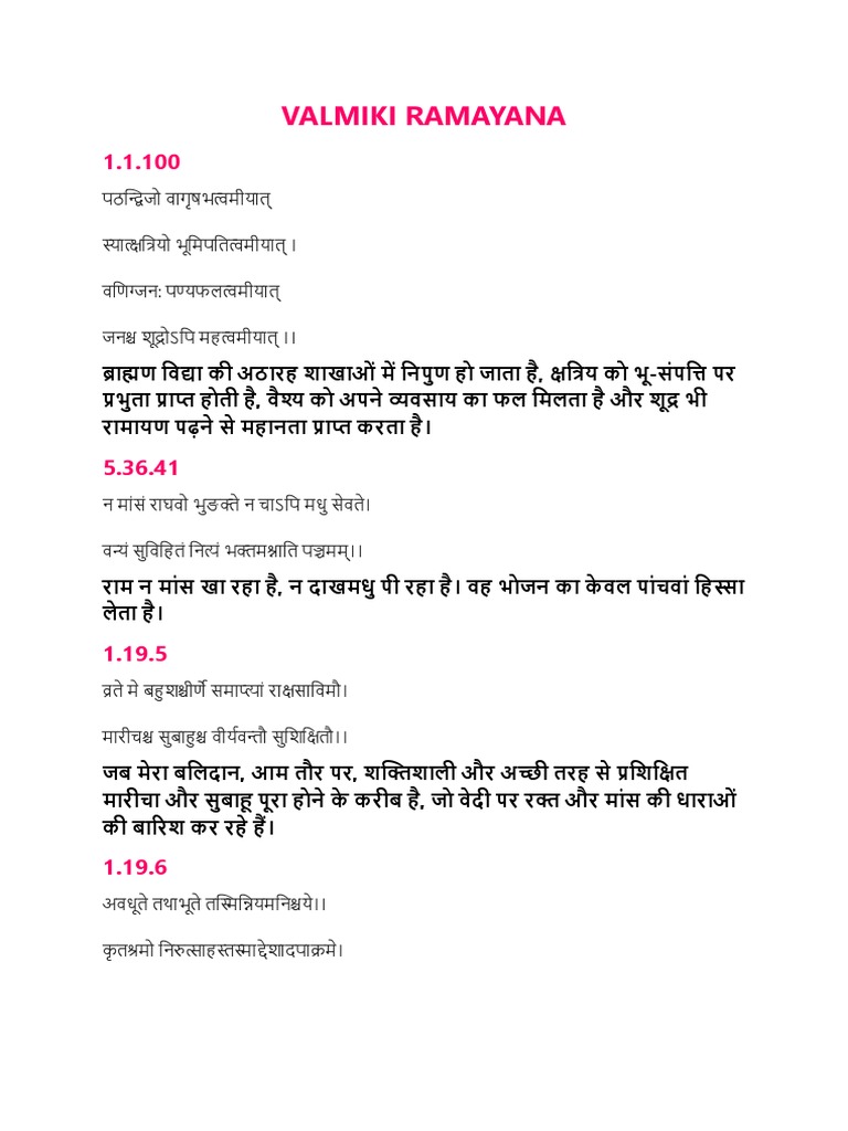 Valmiki Ramayana | PDF