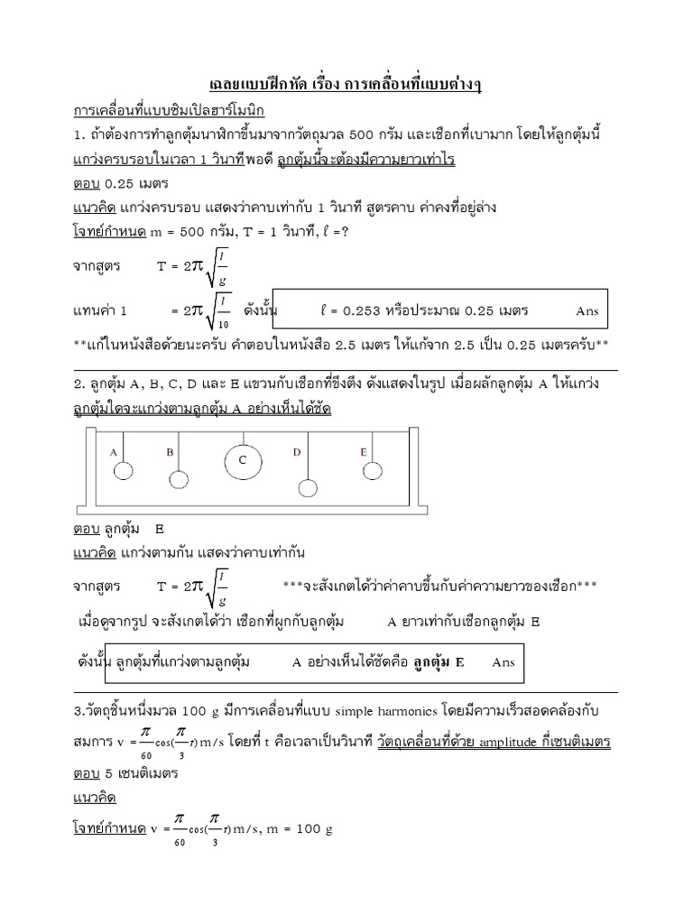 SHM1 | PDF