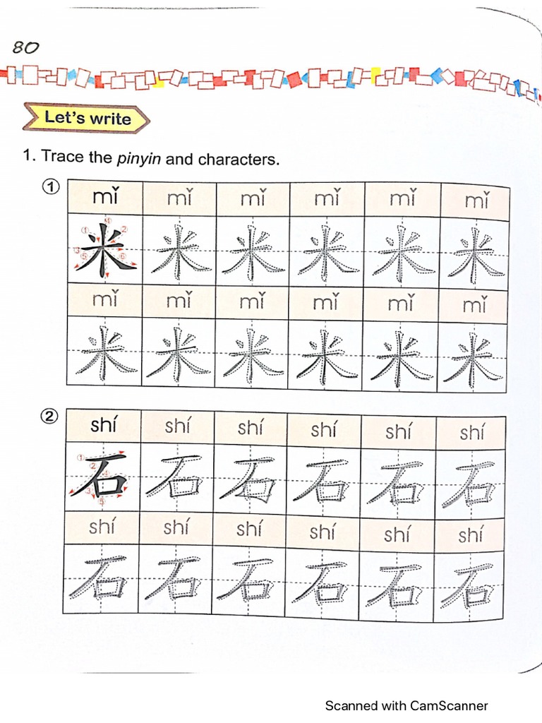 Chinese (Intermediate) | PDF