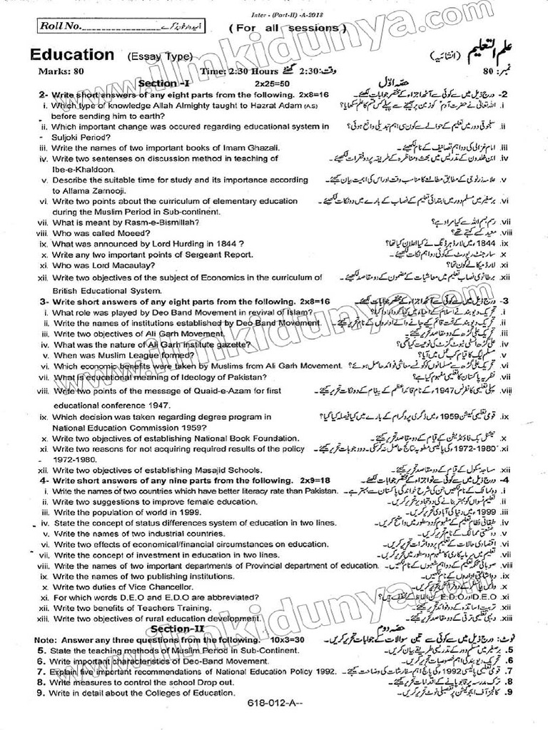Past Paper 12th Class Rawalpindi Board Education Objective Both 2018 | PDF