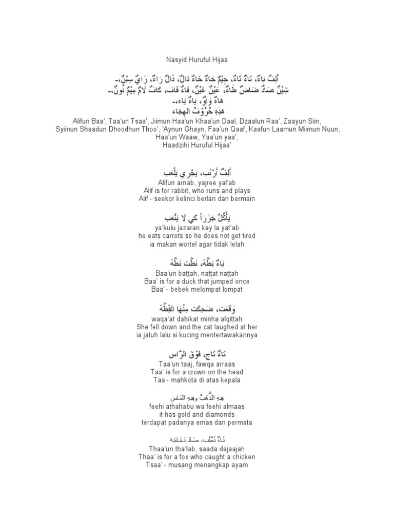 Nasyid Huruful Hijaa | PDF