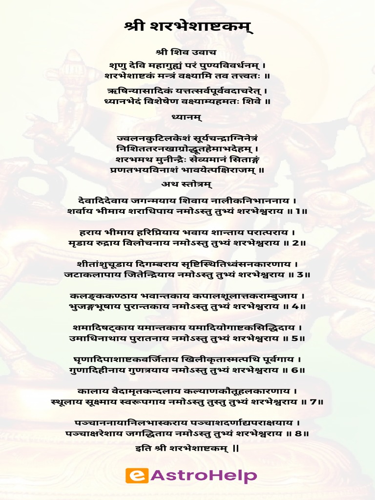 Sarabeswara Ashtakam | PDF