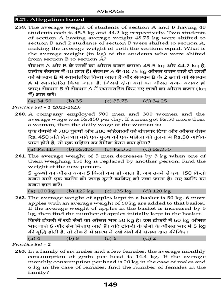 Average - Concept 21 To 25 | PDF