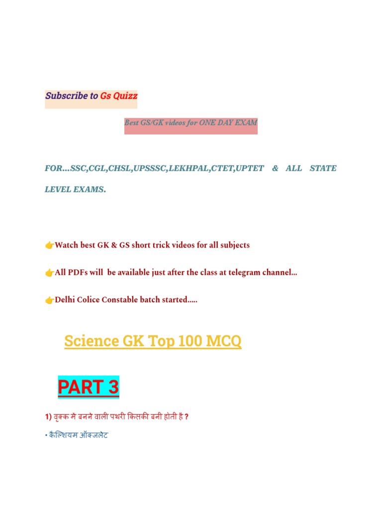 Science GK | PDF