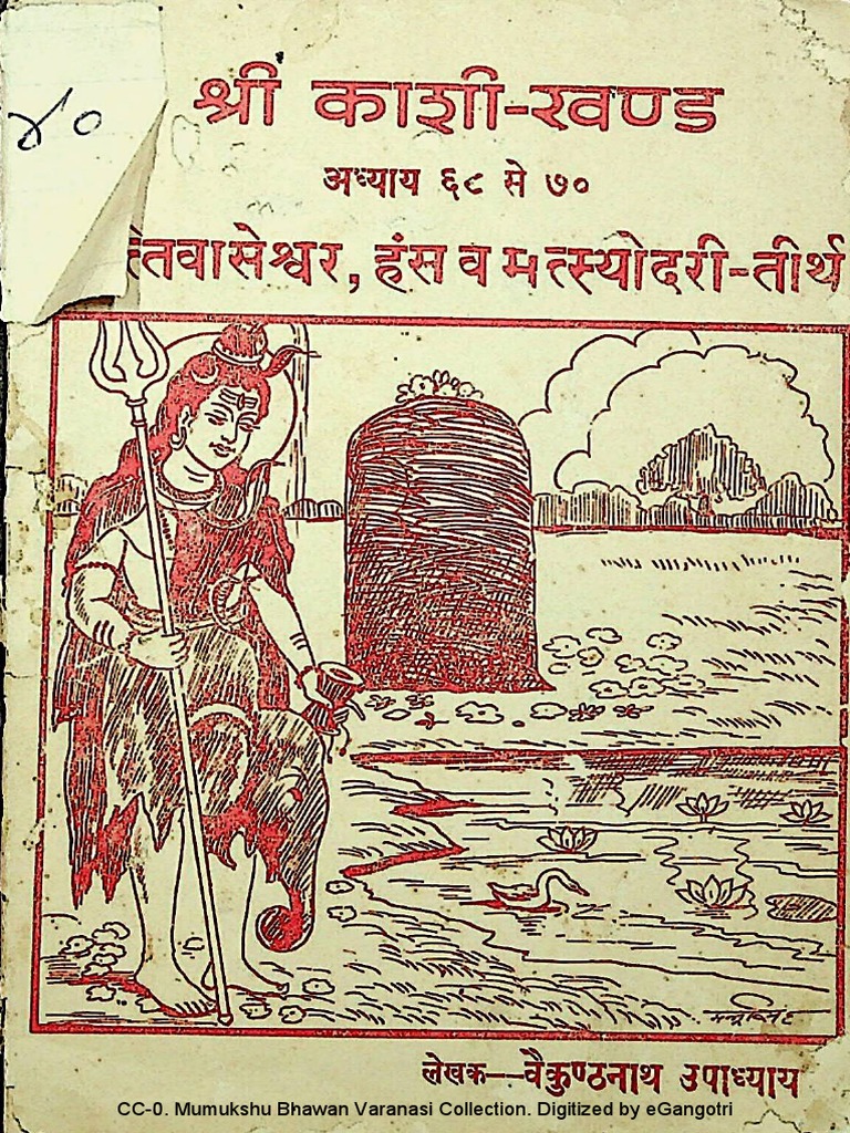 Kashi Khand by Vaikuntha Nath Upadhyay Shri Bhrigu Publication | PDF Kashi Khand by Vaikuntha Nath Upadhyay Shri Bhrigu Publication | PDF