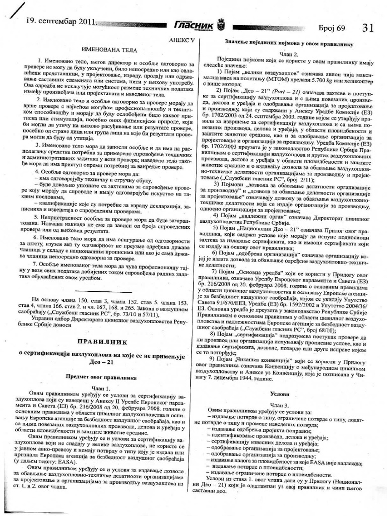 Pravilnik Deo 21 | PDF