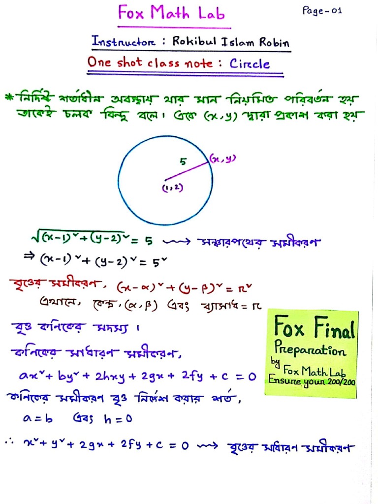 4 Circle | PDF