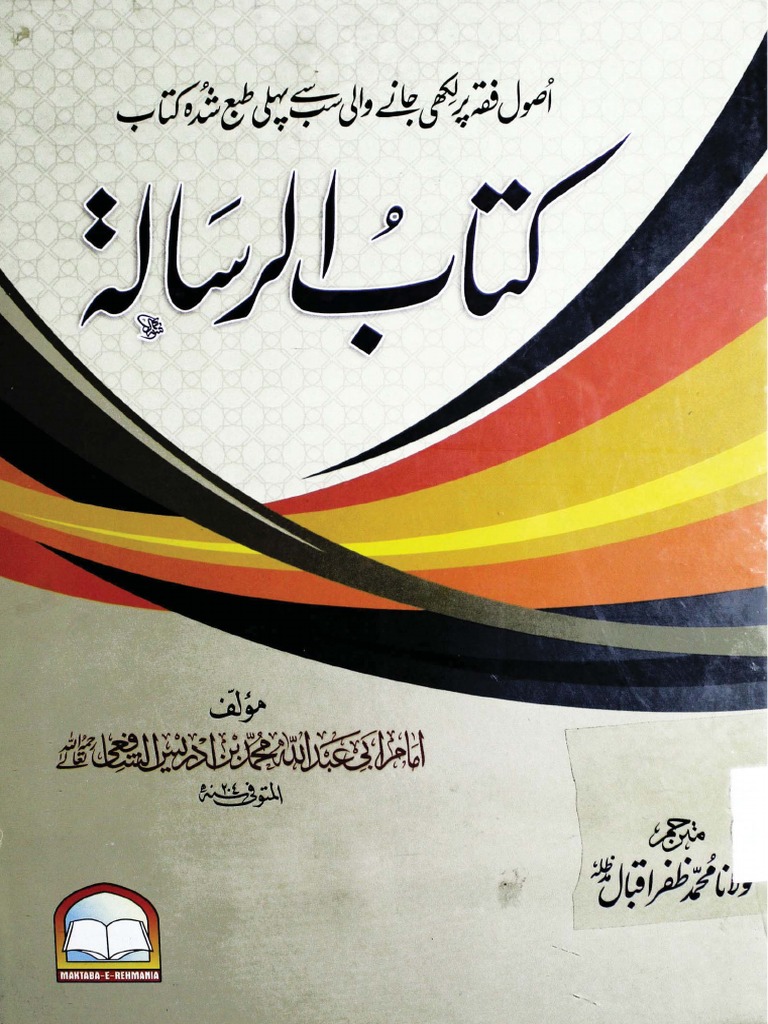 Kitab Al Risala | PDF