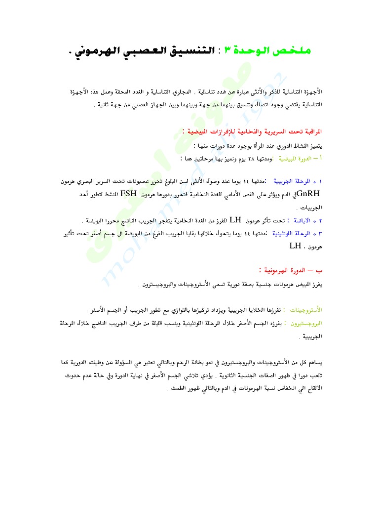 2eme Science Sc02 | PDF