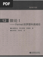 《统计推断 第2版 翻译版》 - 12456610 | PDF