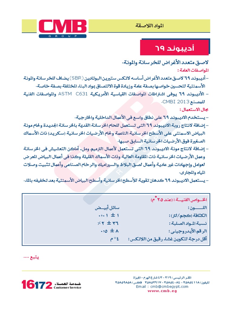 Addibond 69 | PDF