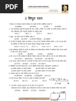 Mangal Font Special Character Shortcut Key | PDF