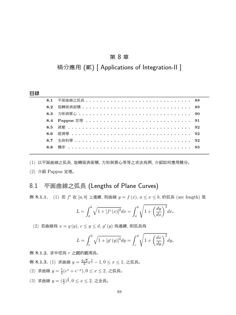 Calculus (104) 08 | PDF