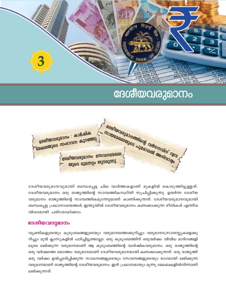 Class IX Geography PART 1 - Removed | PDF