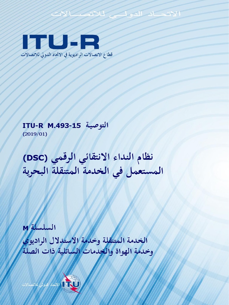 R Rec M.493 15 201901 I!!pdf A | PDF