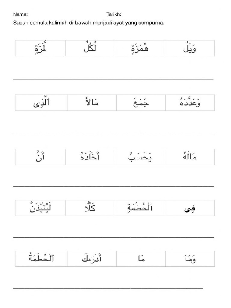 WORKSHEET SURAH AL-HUMAZAH & Tajwid | PDF