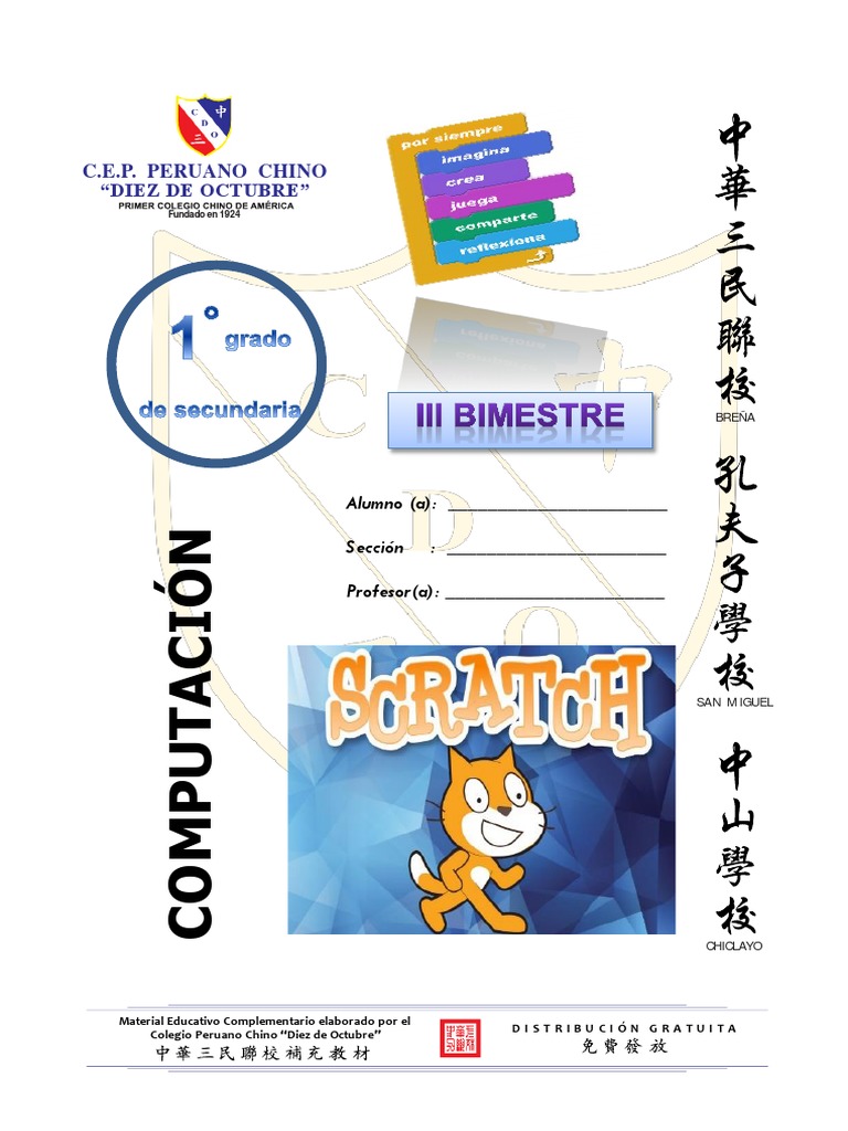 CT - Computacion 1 Sec. 3B-2023 | PDF