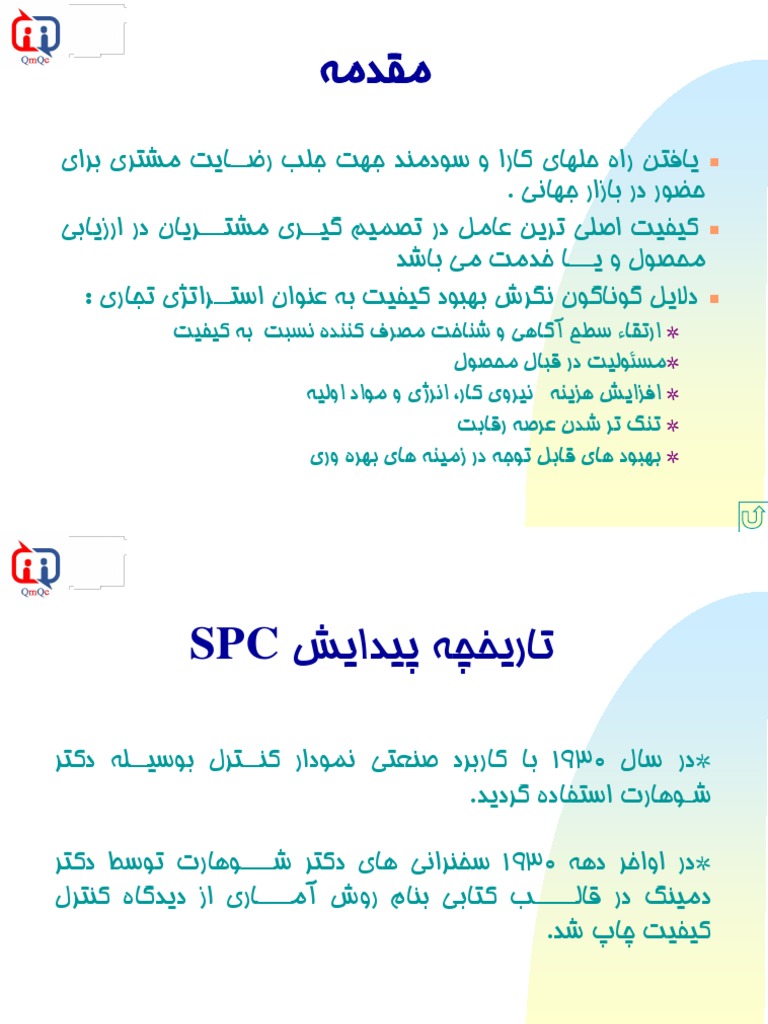 SPC | PDF