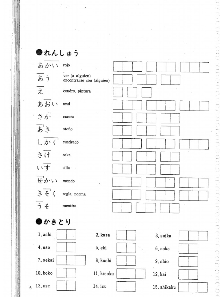 Hiragana 2 | PDF