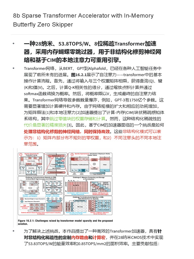 8b Sparse Transformer Accelerator With In-Memory Butterfly Zero Skipper ...