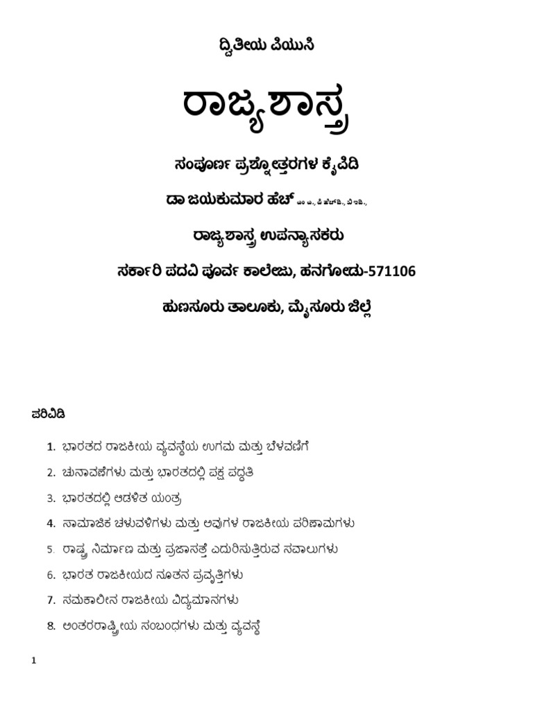 Political Science Notes Pdf