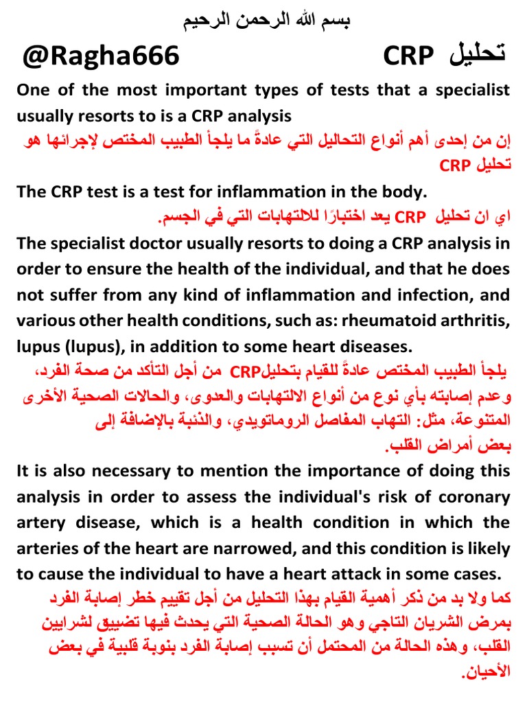 ??CRP | PDF