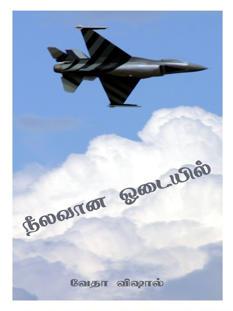 Vedha Vishal Neela Vaana Odaiyil Tamil Edition 210909 125729 | PDF