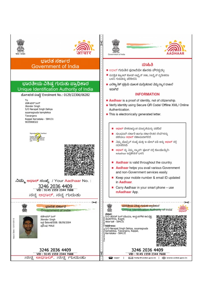 Duplicate Aadhar Card Details | PDF