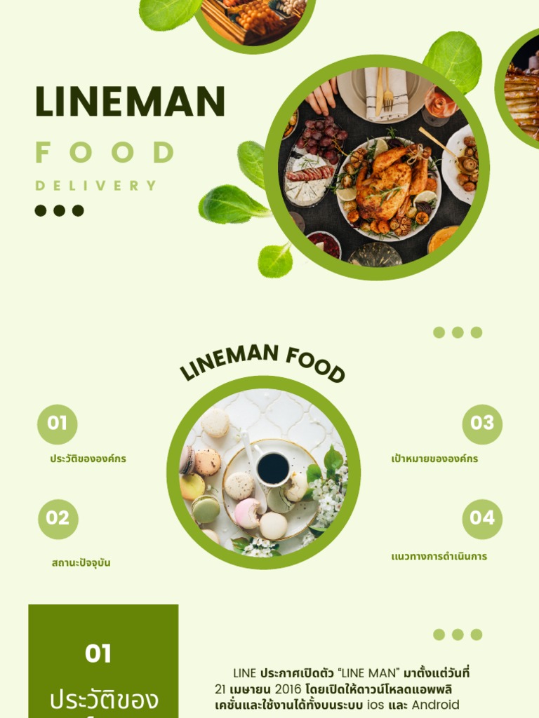 lineman | PDF