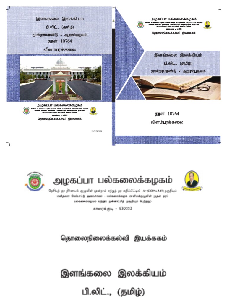 UG - B.Lit. - Tamil - 10764-BLit-Vilambarakkalai - 2145 | PDF