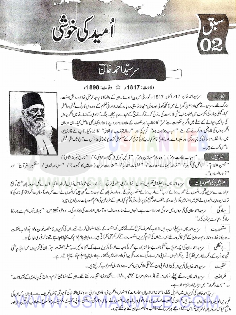 9th URDU Chapter 2 Sindh Board Notes | PDF